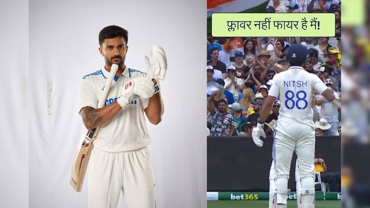 નીતિશ રેડ્ડીનું પુષ્પા સ્ટાઈલમાં બહુ જ જબરજસ્ત સેલિબ્રેશન, આ રહ્યો ...