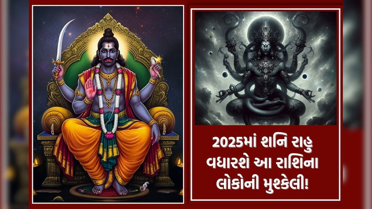 Shani-Rahu Yuti 2025 Difficult times will begin for these 5 zodiac ...