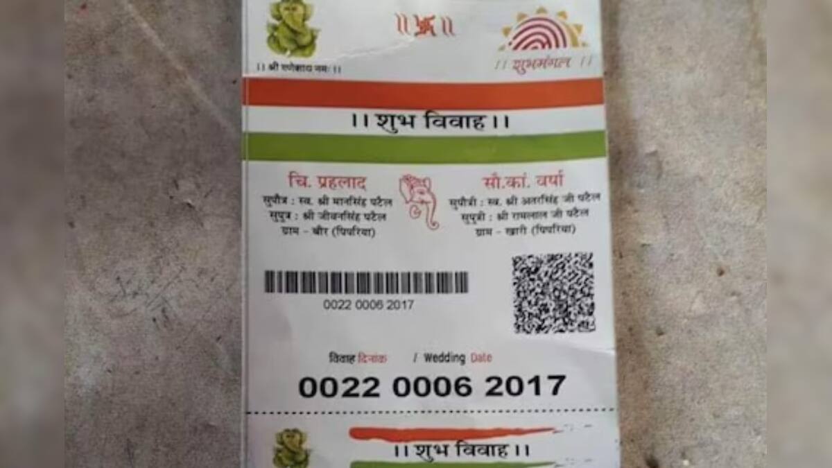 ઘરે આવ્યું લગ્નનું આમંત્રણ કાર્ડ, જોઈને મહેમાનો થયા કન્ફ્યૂઝ, સમજી બેઠા ...