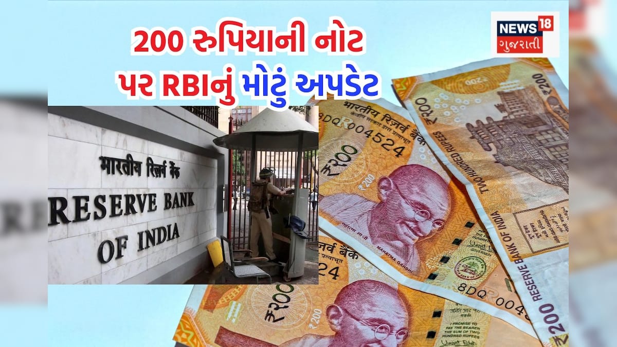 RBI official notification on rs 200 note discontined news here is all ...