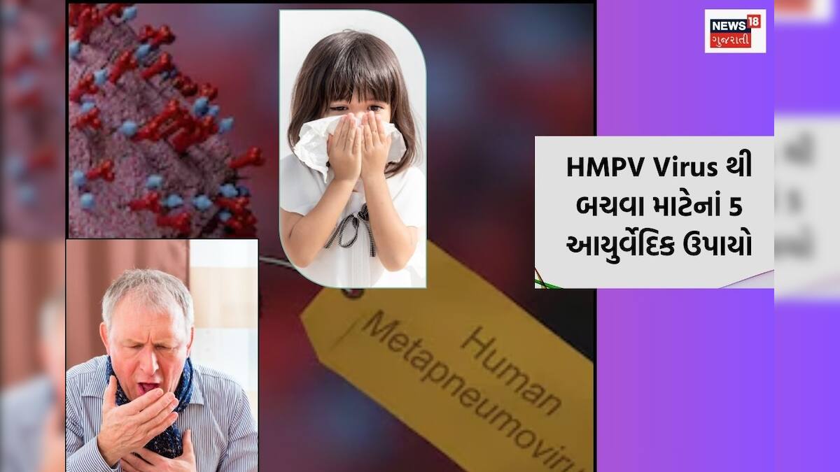 These ayurvedic home remedies are best to get rid of HMP Virus - HMP ...