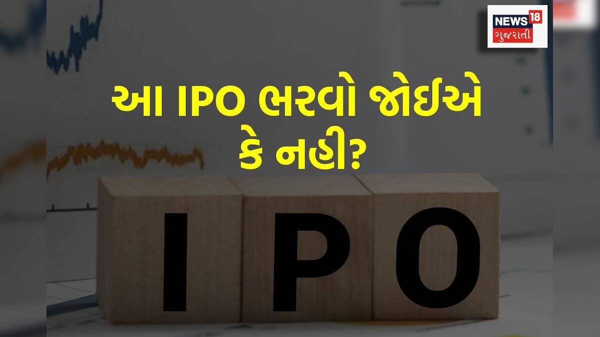 Quadrant Future Tek IPO: આજથી ખુલ્યો 290 કરોડનો આઈપીઓ, રોકાણ કરવું જોઈએ કે નહીં? જાણો શું કહે છે ...