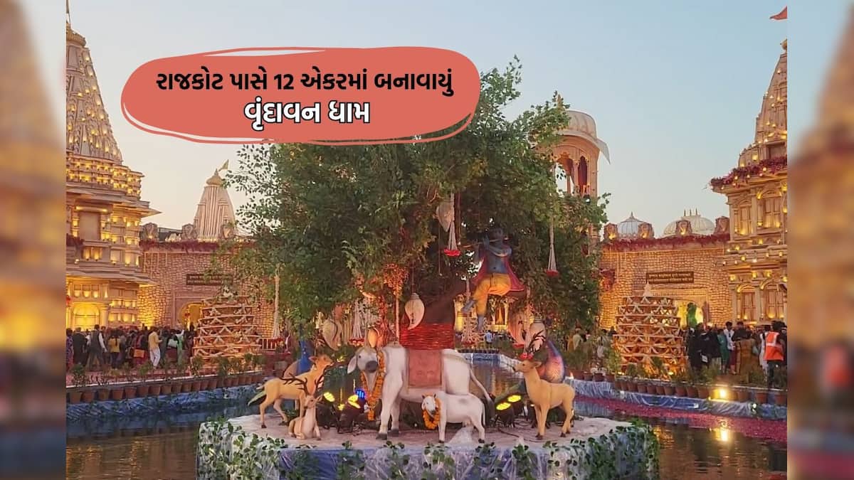 રાજકોટ વૃંદાવન ધામ - rajkot devotee make vrindavan dham in 12 acre farm ...