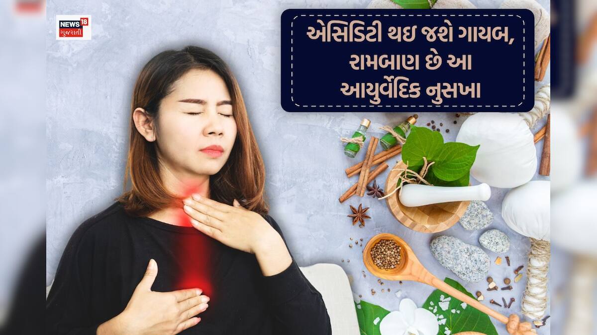 gas acidity relief stomach problem easy remedy - દેશી ઘીમાં આ વસ્તુ નાખીને ખાઓ, ગેસ-એસિડિટીમાં ...