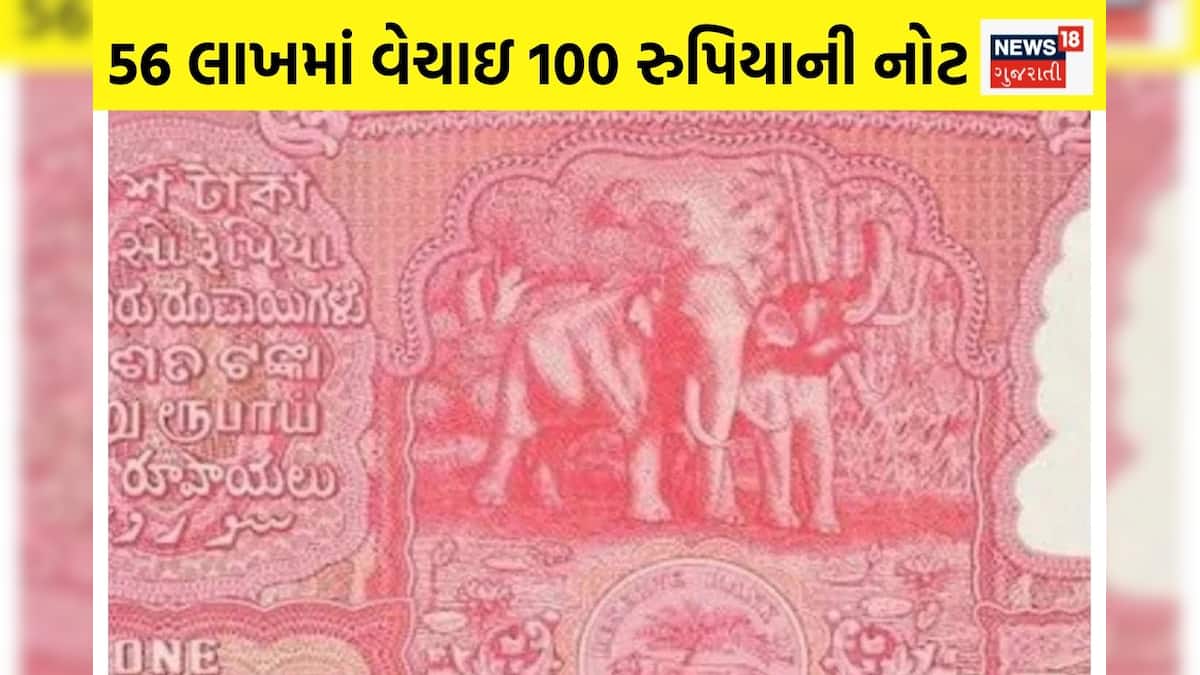100 rupee note sold for 56 lakhs rupees and 10 rupee note sold for 12 ...