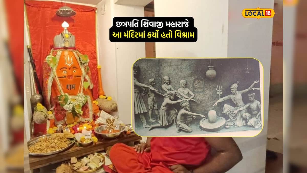 ઉત્તરમુખી હનુમાન મંદિર: અહીં છત્રપતિ શિવાજી મહારાજે કર્યો હતો વિશ્રામ ...