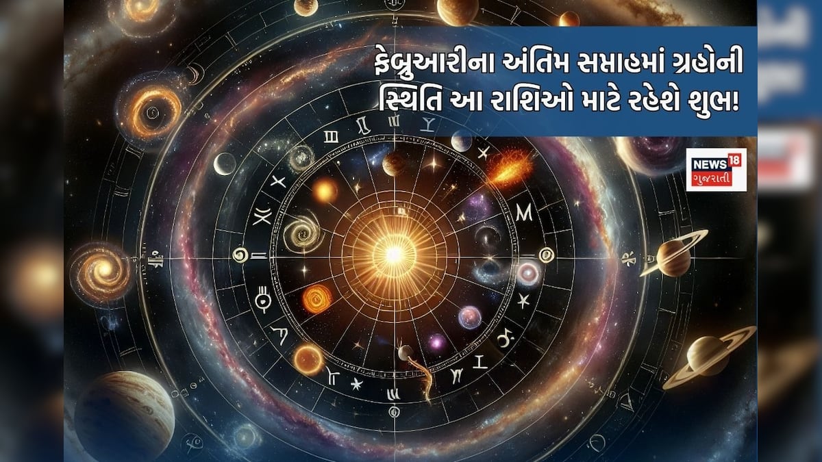 These 5 zodiac signs will be lucky in the last week of February ...