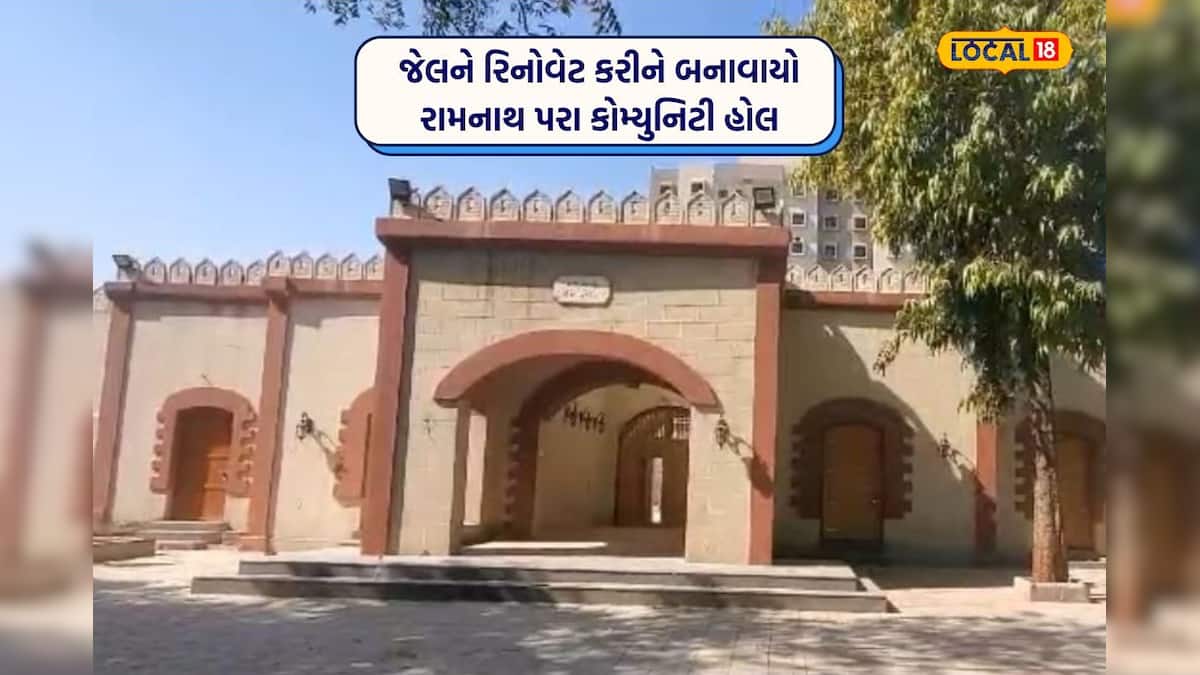 એક સમયે અહીં હતી અંગ્રેજોની જેલ, હવે થાય છે લગ્ન જેવા શુભ પ્રસંગ, જાણો ...