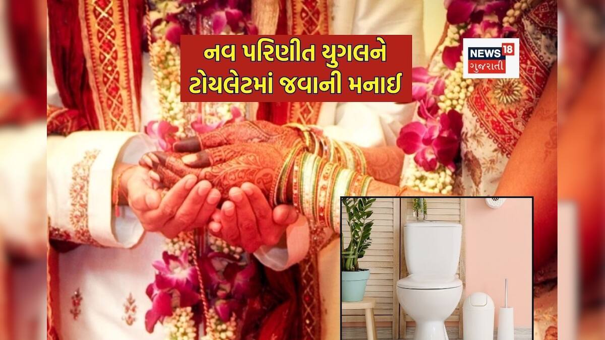ટિડોન્ગ જનજાતિની અનોખી લગ્ન પરંપરા: 3 દિવસ સુધી ટોયલેટ પર પ્રતિબંધ ...