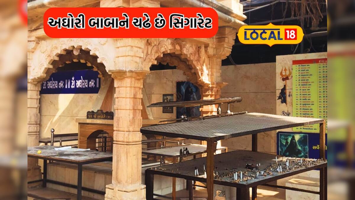 અમદાવાદમાં અનોખી સમાધિ, અહીં સિગારેટ ચઢાવવાથી થાય છે મનોકામના પૂર્ણ ...