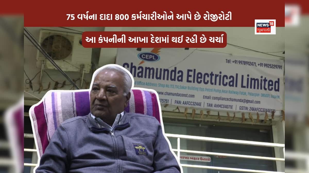 palanpur Chamunda Electricals IPO. પાલનપુરની ચામુંડા ઇલેક્ટ્રિકલ્સના ...