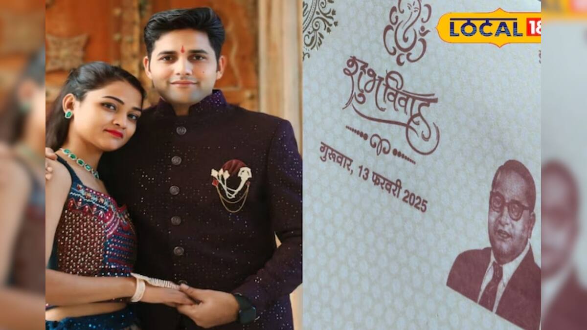 Unique Wedding Card: આ વર-કન્યાએ લગ્નનું એવું કાર્ડ છપાવ્યું કે આખા ગામ ...