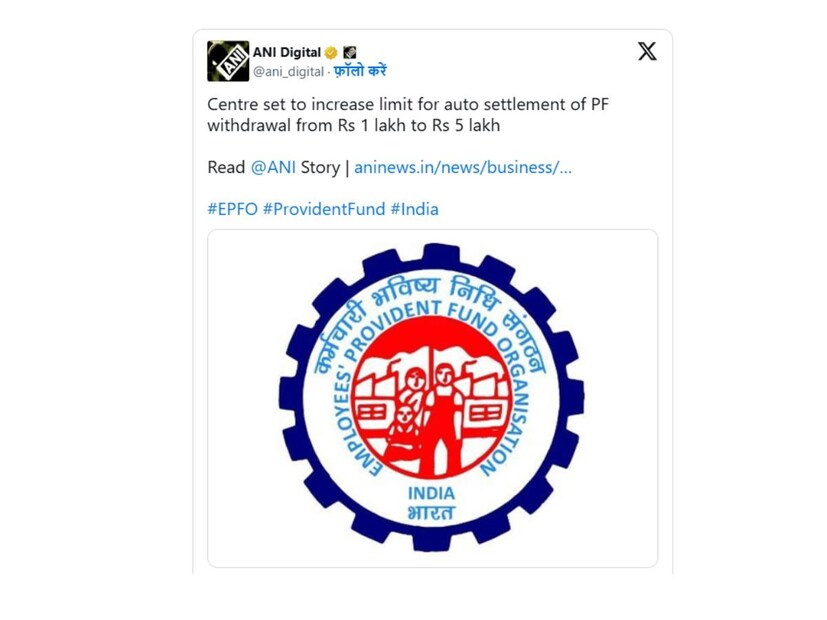 PF ખાતાધારકો માટે ઈદના દિવસે આવી ખુશખબર, 7.5 કરોડ કર્મચારીઓને થશે ફાયદો ...