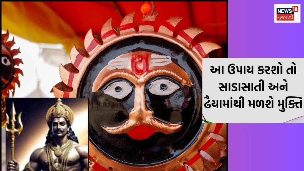 Remedy of Datura root on Saturday will give relief from Sadhesati and ...
