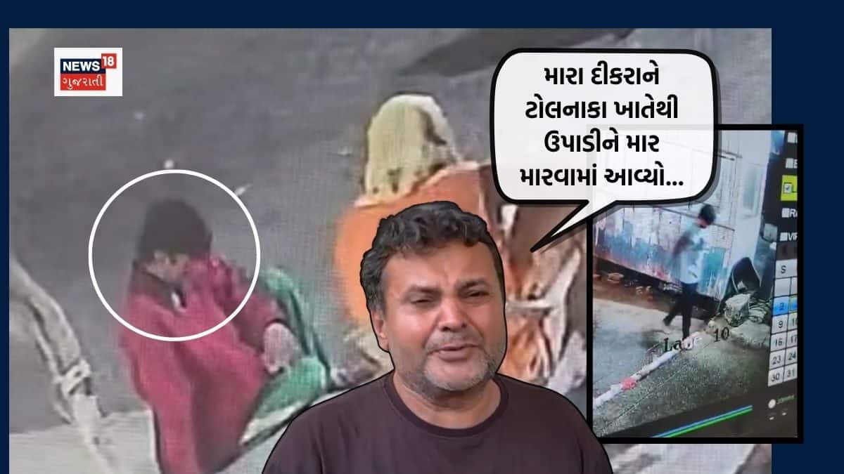 Rajkumar Jat death - રાજકોટ ગોંડલથી ગુમ થયેલા યુવાન રાજકુમાર જાટનો ...