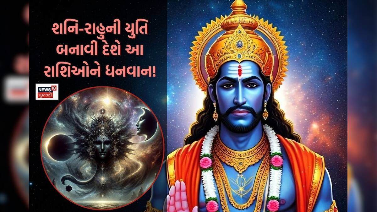 Shani-Rahu conjunction in Pisces will make these people rich - મીન ...