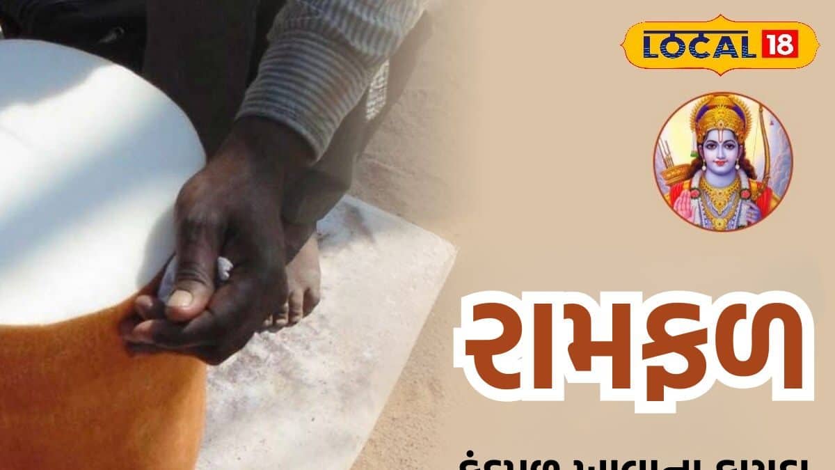 ભગવાન રામે વનવાસમાં ખાધેલું આ ફળ આપે છે અનેક ફાયદા, આયર્ન અને વિટામિન ...