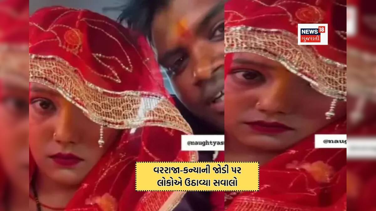 દુલ્હન સાથે દુલ્હેરાજાએ એવો વીડિયો બનાવ્યો કે, પળવારમાં વાયરલ થઈ ગયો ...
