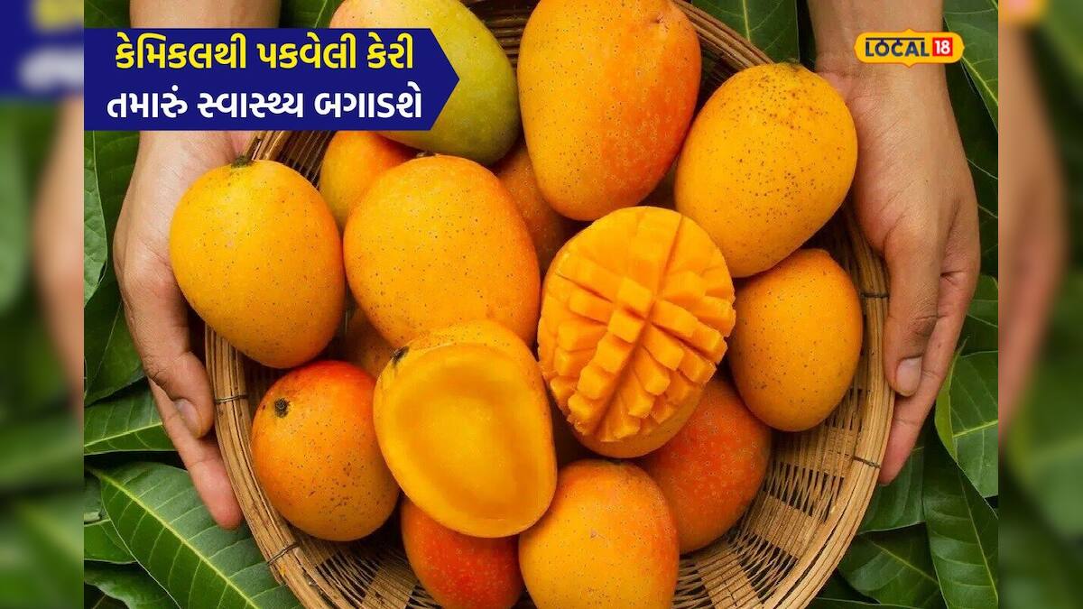 How to Identify Fake Mango: પૈસા ખર્ચીને 'નકલી' કેરી ખરીદવાની ન કરશો ...