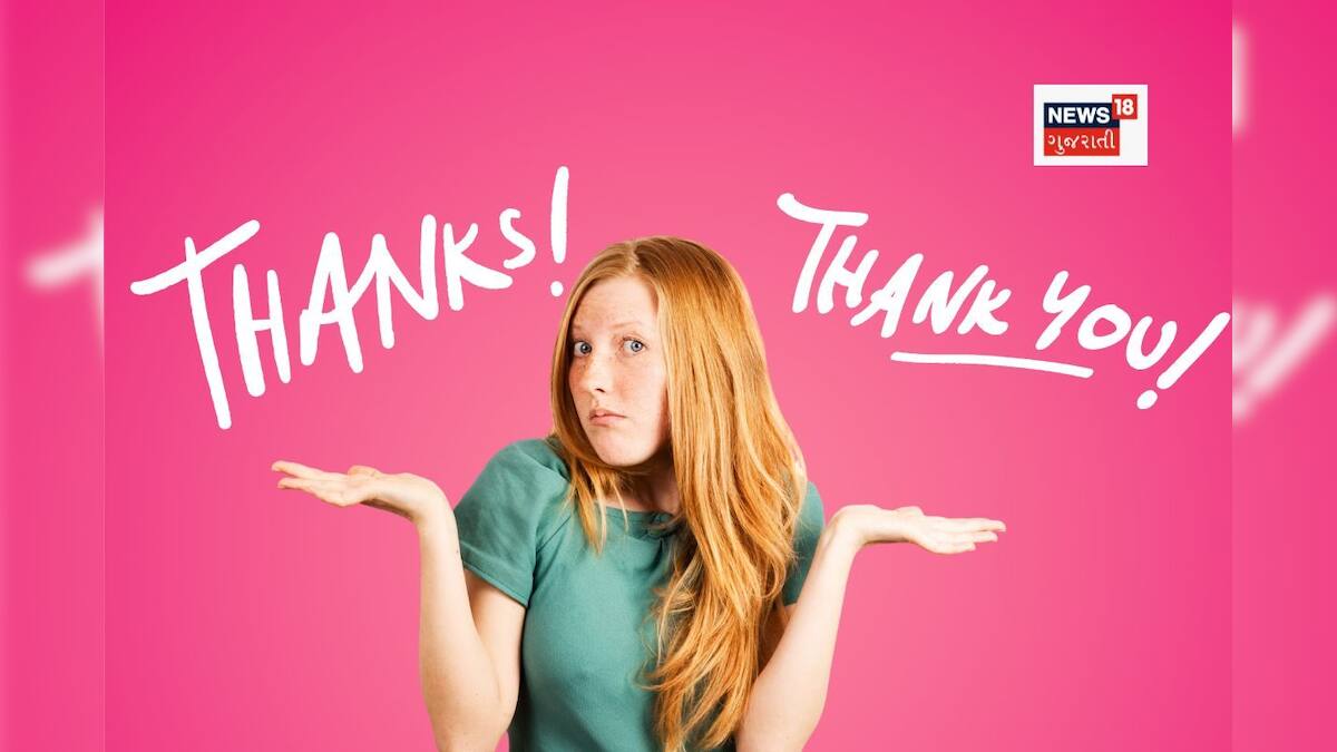 Thank You અને Thanks વચ્ચે શું તફાવત છે? અંગ્રેજીના ધુરંધરો પણ નહીં ...