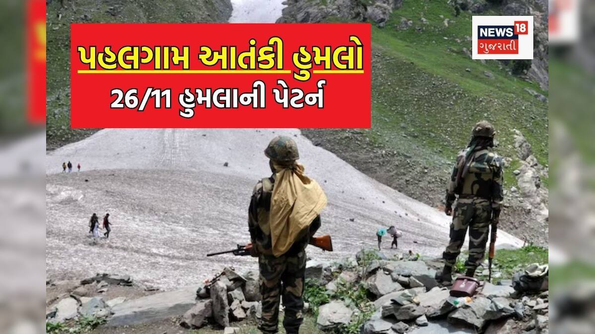 પહલગામમાં 26/11 જેવો આતંકી હુમલો, ઓળખ પૂછીને ગોળી મારી દીધી, કલમા ...