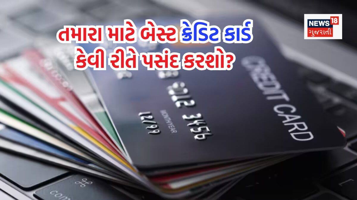 ક્રેડિટ કાર્ડની વિશેષતા અને તેના ઉપયોગથી થતા ફાયદાઓ વિશે તમે જાણો છો ...