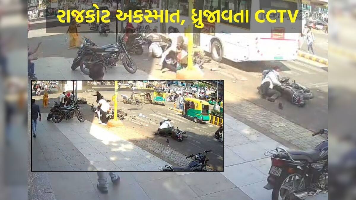 રાજકોટ સીટી બસ અકસ્માતના લાઈવ સીસીટીવી - Live CCTV of Rajkot city bus ...