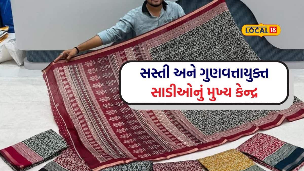 તહેવારો અને લગ્ન માટે સાડી ખરીદીનું હબ, 100થી 5000 રૂપિયામાં મળશે વિવિધ ...