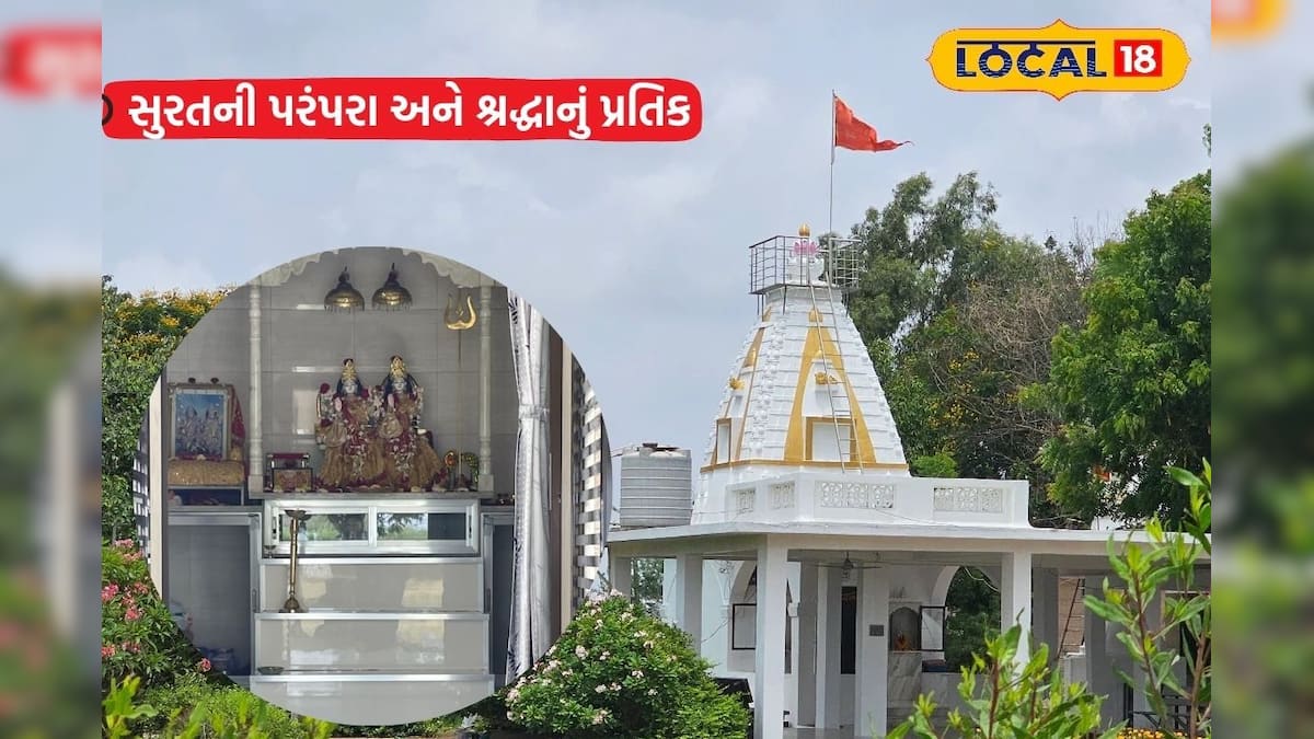 સુરતનું રહસ્યમય અને પવિત્ર ધામ, અહીં સાક્ષાત મળે છે માતાજીના આશીર્વાદ ...