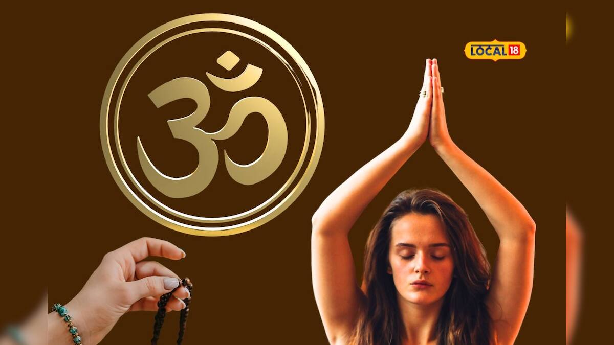 સ્ત્રીઓએ કેમ ન કરવો જોઈએ 'ૐ' નો જાપ? આચાર્ય પાસે જાણો શાસ્ત્રોમાં રહેલા તેના નિયમ - Why should ...