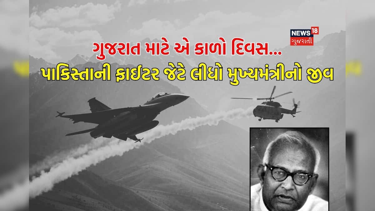 gujarat second cm balwant rai mehta 1965 war death in pakistan fighter ...