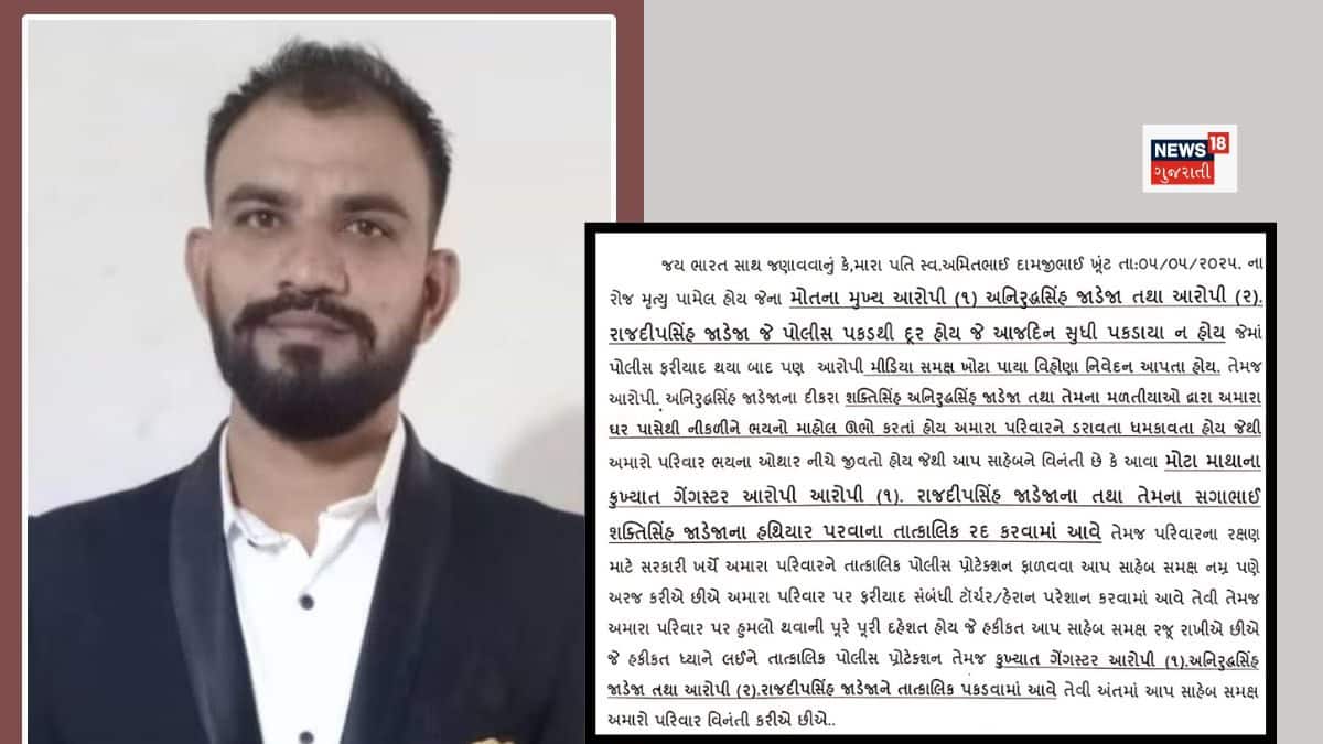 રાજકોટ: ગળાફાંસો ખાધેલા અમિત ખૂંટના કેસમાં આરોપીઓ હજુ પણ ફરાર | રાજકોટ ...