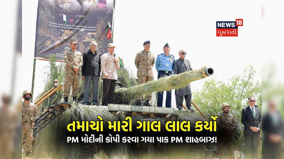 india pakistan news shehbaz sharif drama on tank sialkot operation sindoor