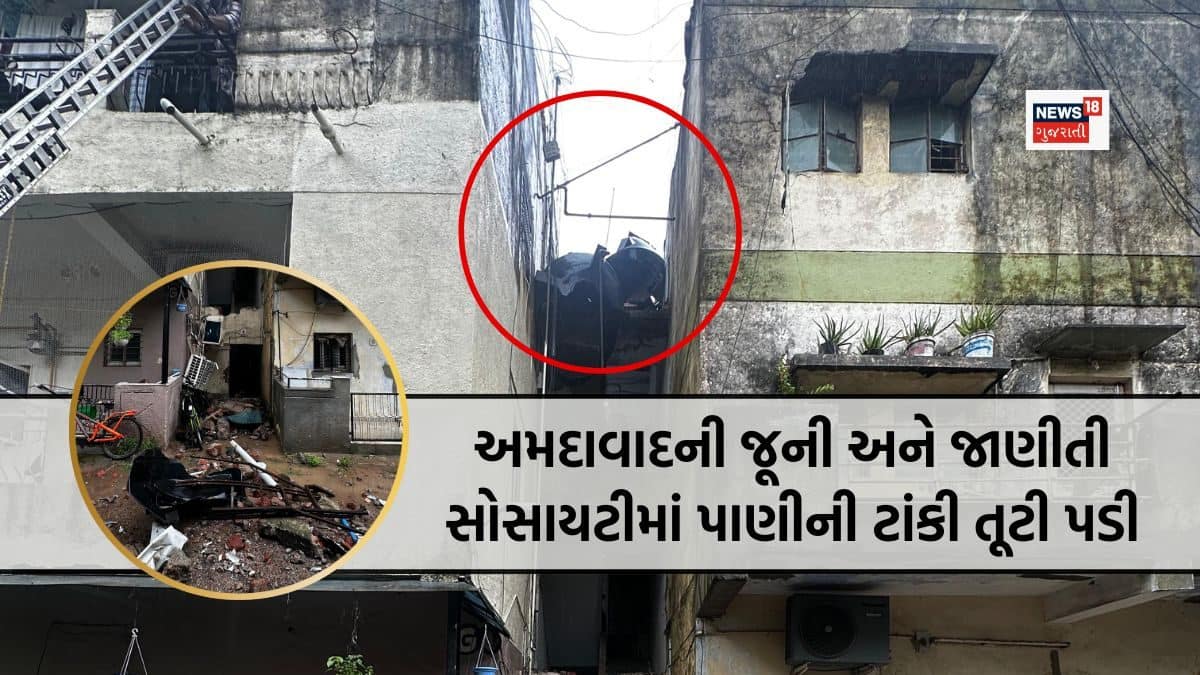 અમદાવાદ: આંબાવાડી આઝાદ સોસાયટીમાં પાણીની ટાંકી તૂટી, 10થી વધુનું ...