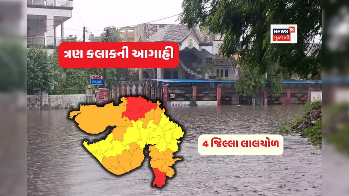 ટૂંકાગાળાની હવામાનની આગાહીઃ ચાર જિલ્લામાં ગાજવીજ સાથે વરસાદ થવાની ...