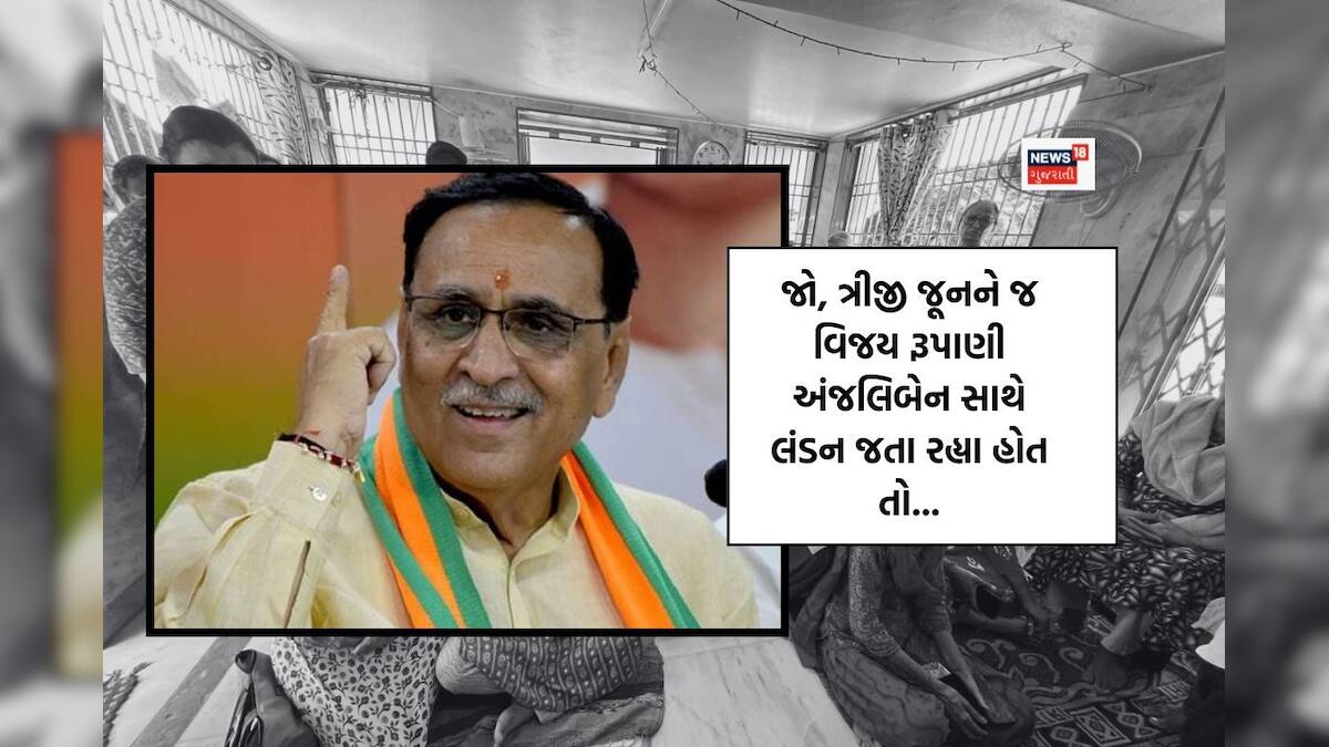 Gujarat Ex-CM Vijay rupani died in ahmedabad london plane crash - વિજય ...