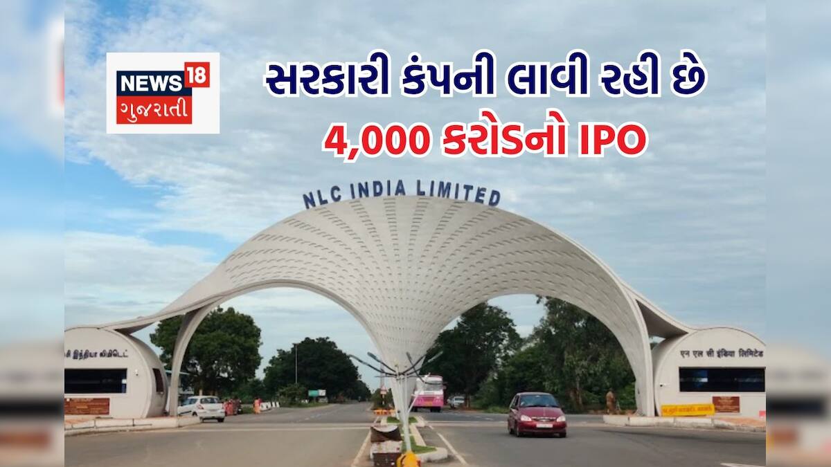 4,000 કરોડ રૂપિયાનો IPO લઈને આવી રહી છે આ સરકારી કંપની, ક્યારથી લગાવી શકશો રૂપિયા?- This ...