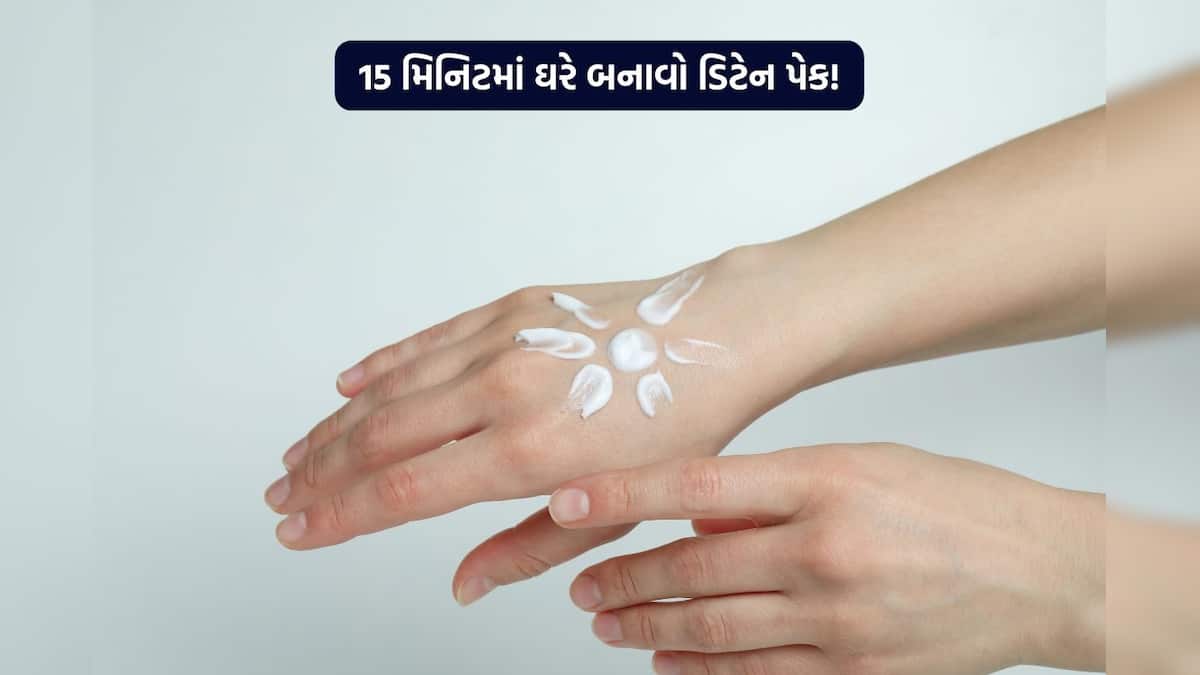 DIY Detan Pack: ચમકદાર ત્વચા માટે ઘરેલું ઉપાય -DIY Detan Pack Remove ...