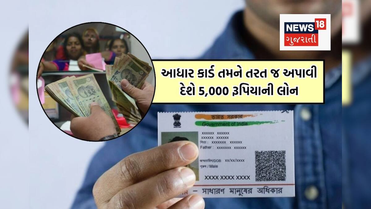 ઈમરજન્સીમાં આધાર કાર્ડ બનશે વરદાન, આ રીતે મિનિટોમાં જ તમને અપાવી દેશે ...