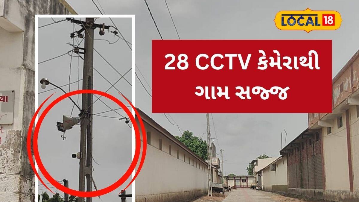 Devaliya village achieves significant success as smart village | અમરેલી ...
