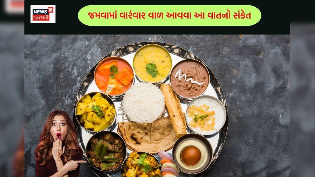 Hair is being found in food repeatedly then Rahu will ruin all the ...