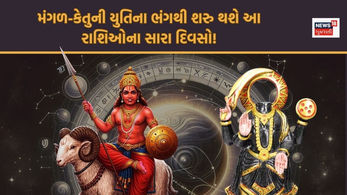 Mars-Ketu conjunction End good days will come for these zodiac signs ...