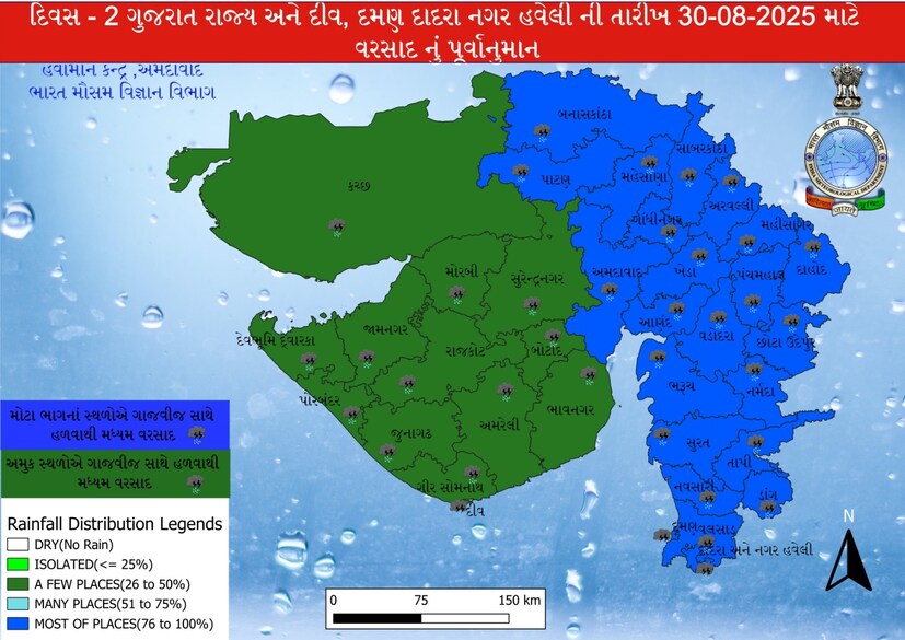 ગુજરાત પર વરસાદી સિસ્ટમની અસર, યલો એલર્ટ સાથે રાજ્યના 17 જિલ્લામાં ભારે ...