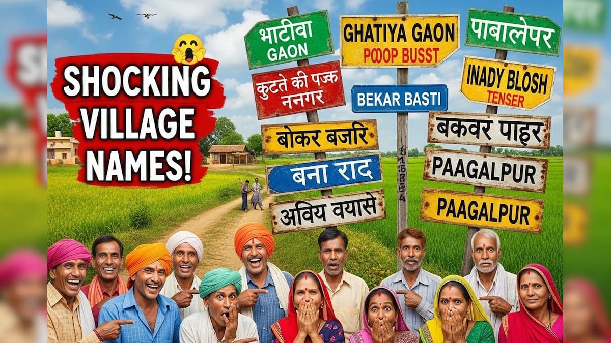 આ છે ભારતના 5 વિચિત્ર સ્થળોના નામ, જેને બોલ્યા બાદ શરમથી નજર ઝૂકી જશે ...