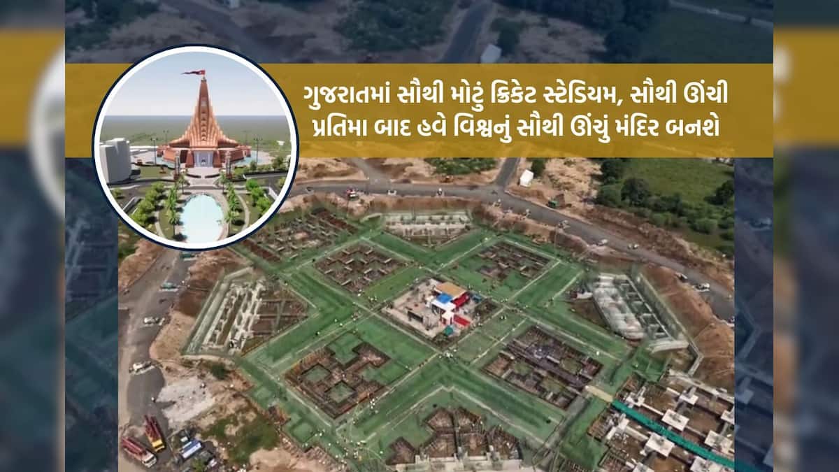 Vishva Umiya Dham - વિશ્વ ઉમિયાધામ અમદાવાદમાં 504 ફૂટ ઉંચા મા ઉમિયા ...