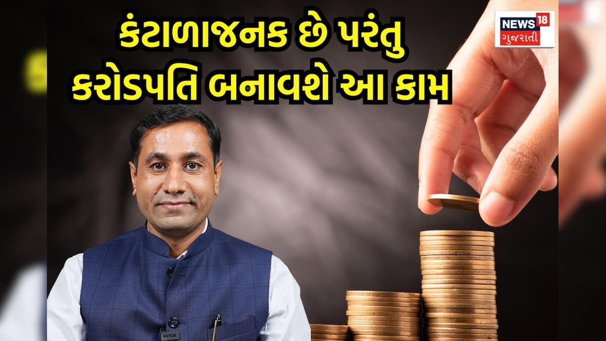 બોરિંગ છે પણ કરોડપતિ બનાવી શકે છે આ કામ! મહિને 40 લાખની SIP કરવાવાળા ...