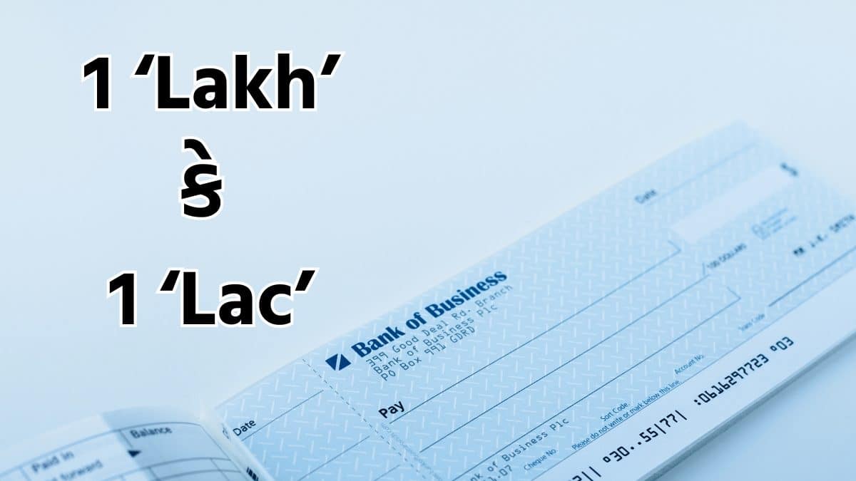 ચેકમાં Lakh લખવું કે Lac? આ બેમાંથી શું સાચું? જો ન ખબર હોય તો જાણી લો ...