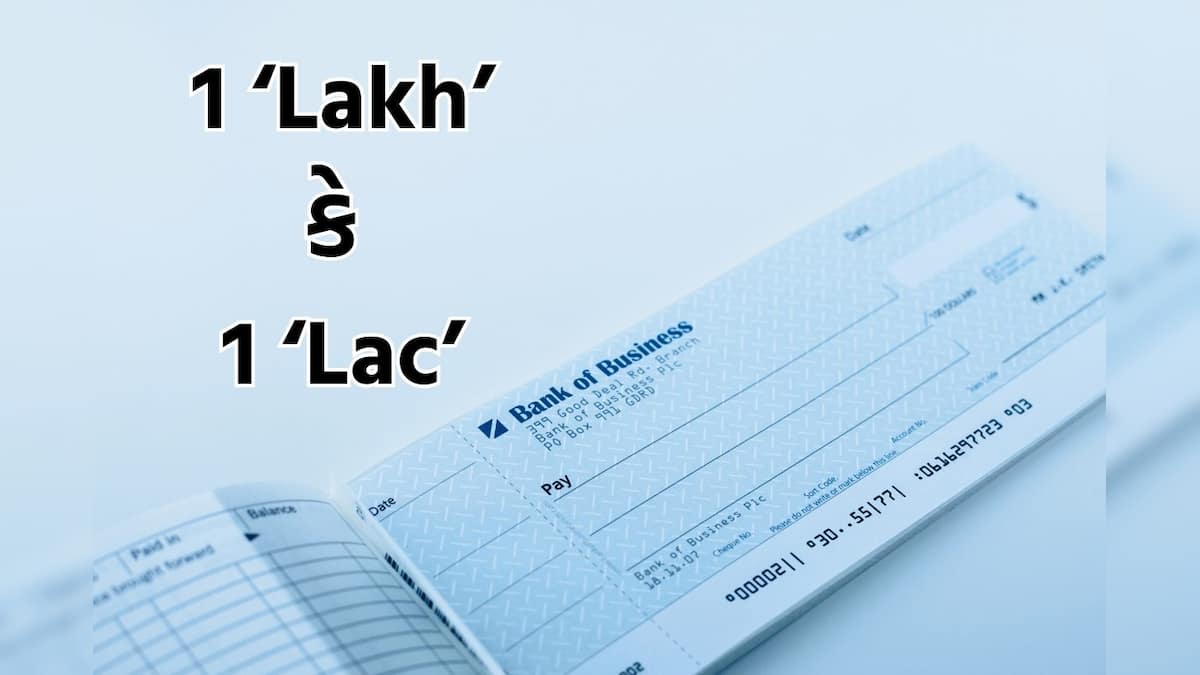 ચેકમાં Lakh લખવું કે Lac? આ બેમાંથી શું સાચું? જો ન ખબર હોય તો જાણી લો ...