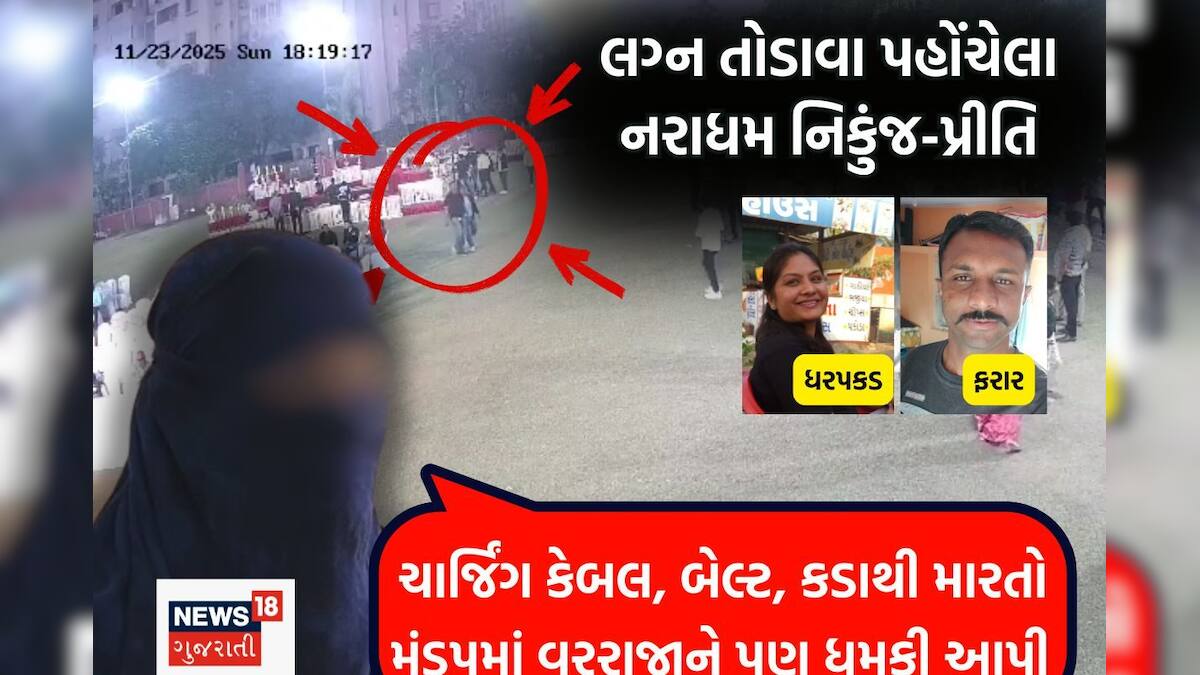 victim girl told her story who was abused by Rajkot Teacher Mukesh ...