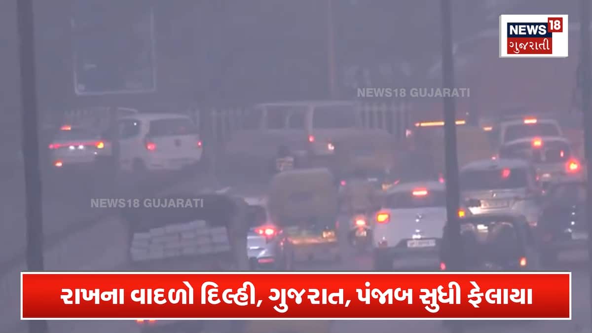 ઈથોપિયામાં જ્વાળામુખી ફાટ્યો, ગુજરાતમાં અસર? | અમદાવાદ - News18 ગુજરાતી